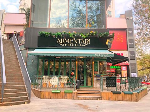 上海Alimentari(安福路店)攻略,Alimentari(安福路店)特色菜推荐/菜单/人均消费/电话/地址/菜系/点评/营业时间【携程美食】